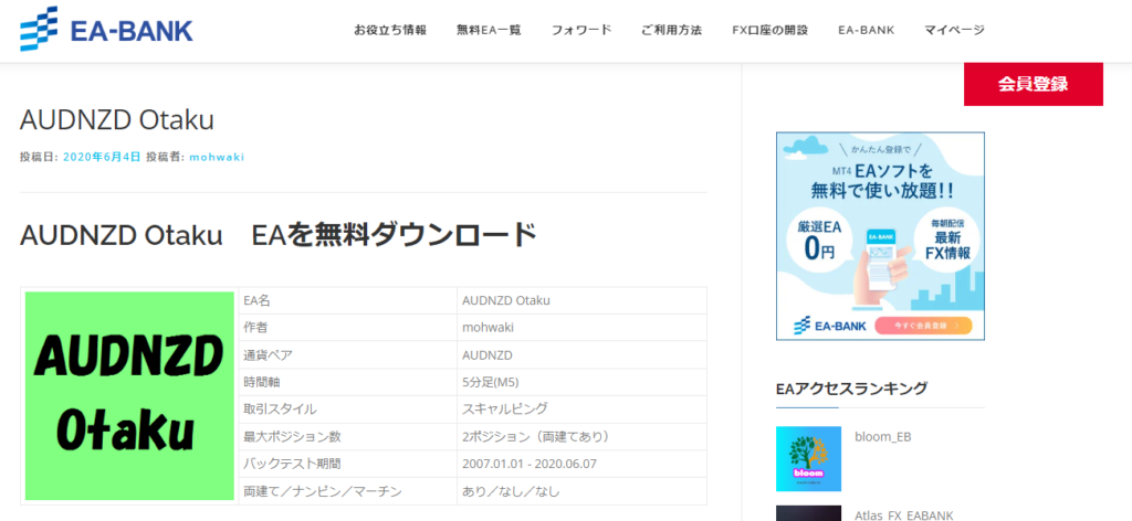 【EA-BANK】AUDNZD Otakuの分析・評価｜myEABook