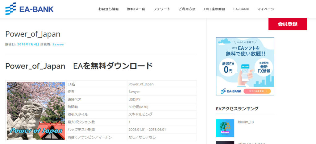 【EA-BANK】Power_of_Japanの分析・評価｜myEABook